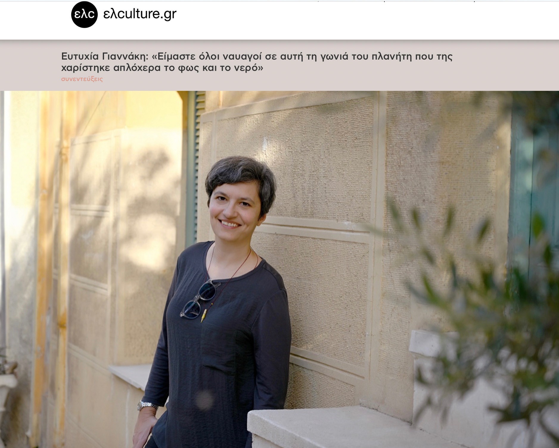 ελculture: «Είμαστε όλοι ναυαγοί σε αυτή τη γωνιά του πλανήτη που της ...
